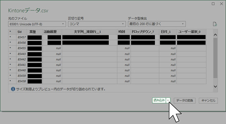 cli-kintone 文字化け 】 文字化け CSVファイルの対処法